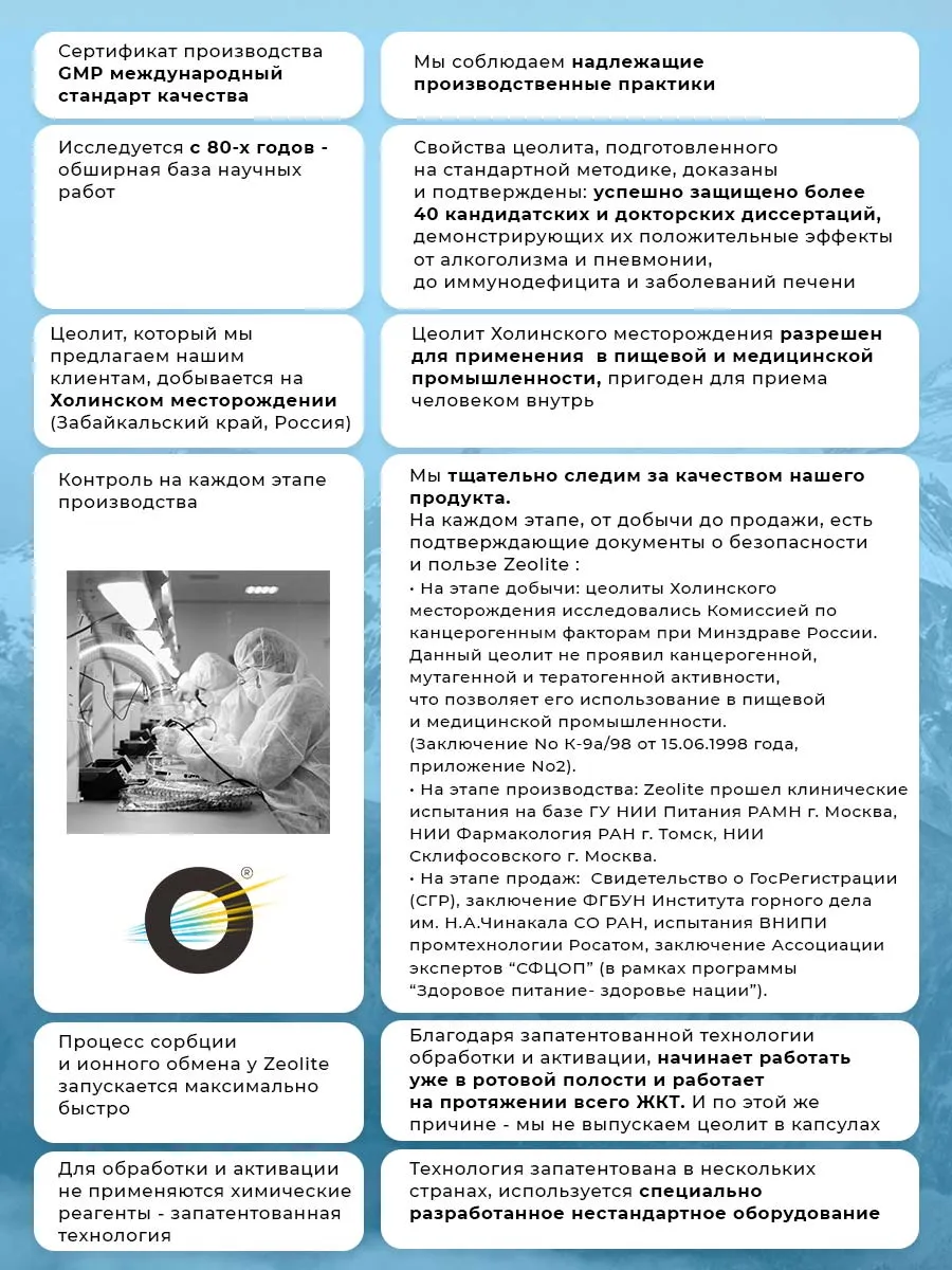 Цеолит детокс для похудения и очищения организма O-complex купить по ...