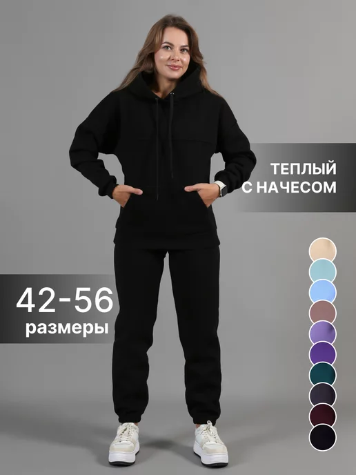 Спортивный костюм теплый с начесом оверсайз TOONTEX