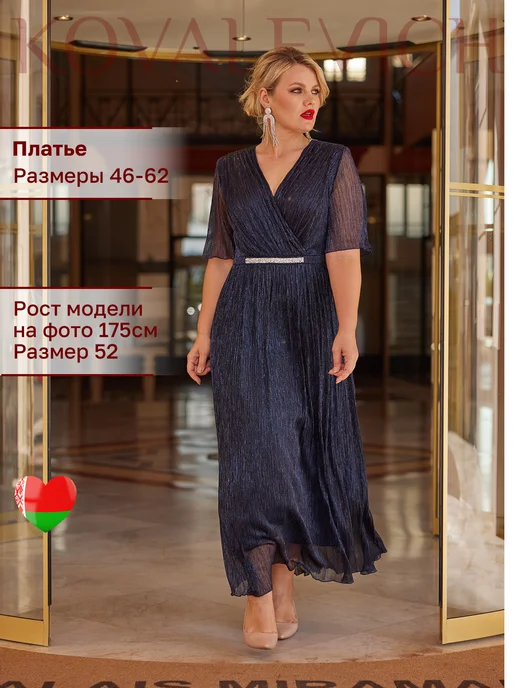 Платье праздничное вечернее Kov@levich