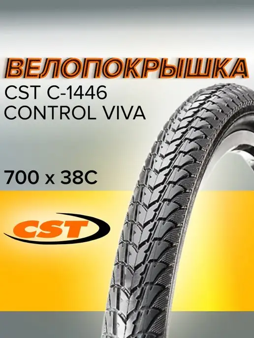Велопокрышка 700x38C C-1446 CONTROL VIVA CST