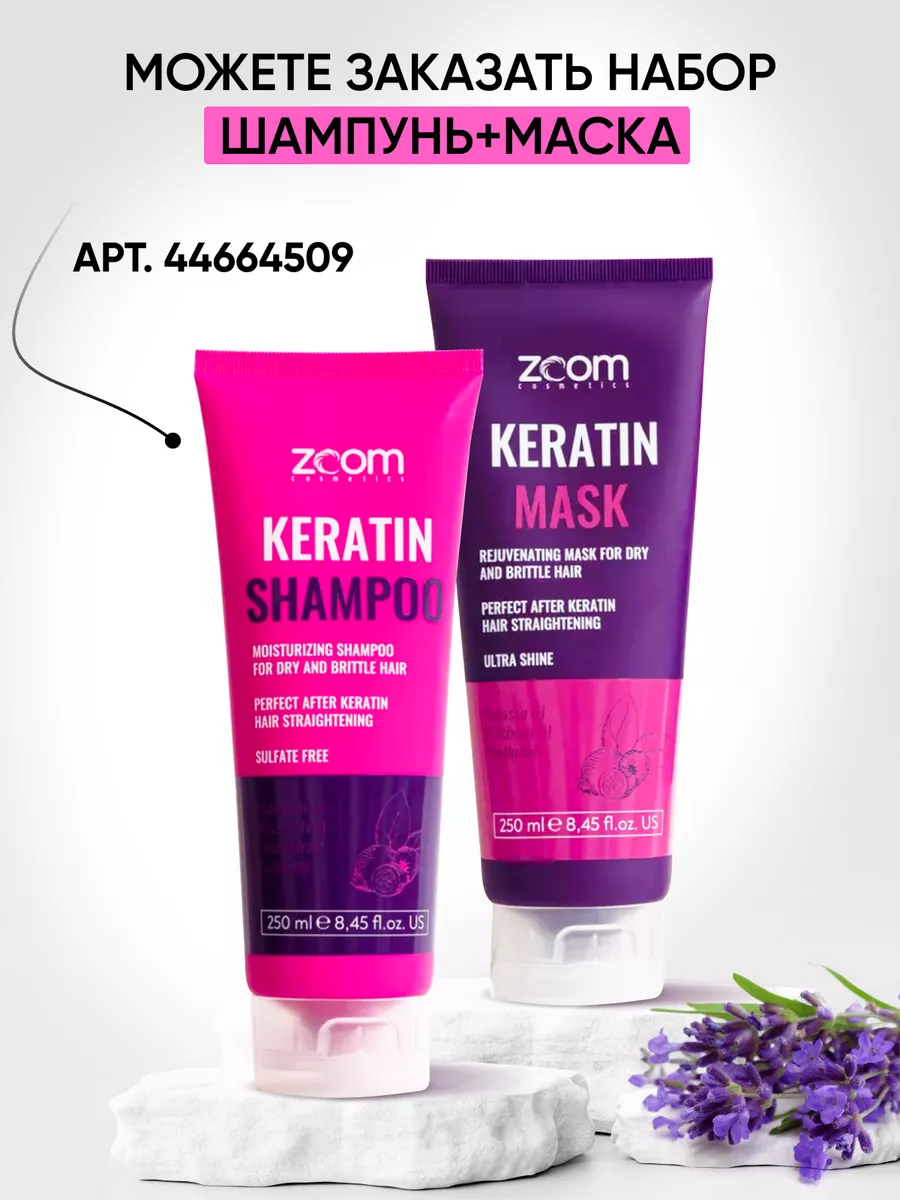 Keratin Shampoo