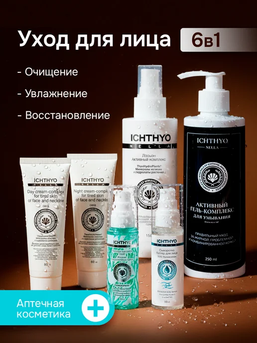 Гидрогелевые патчи для глаз, уходовый набор ICHTHYONELLA