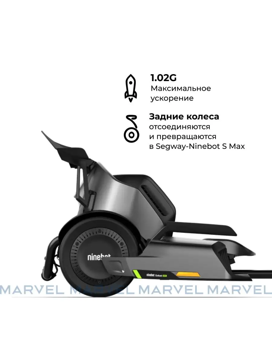 Электрический карт Ninebot Gokart Pro Ninebot By Segway купить в ...