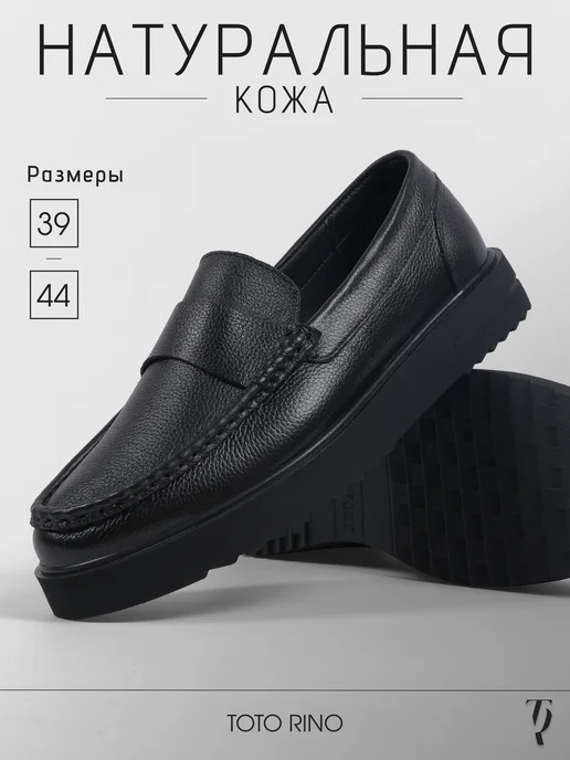 Мокасины кожаные натуральные New Dark