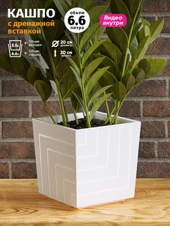 Горшок для цветов 6 л пластиковый большой