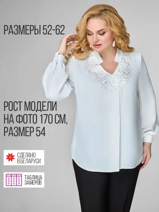 Блузка летняя нарядная большие размеры Kov@levich