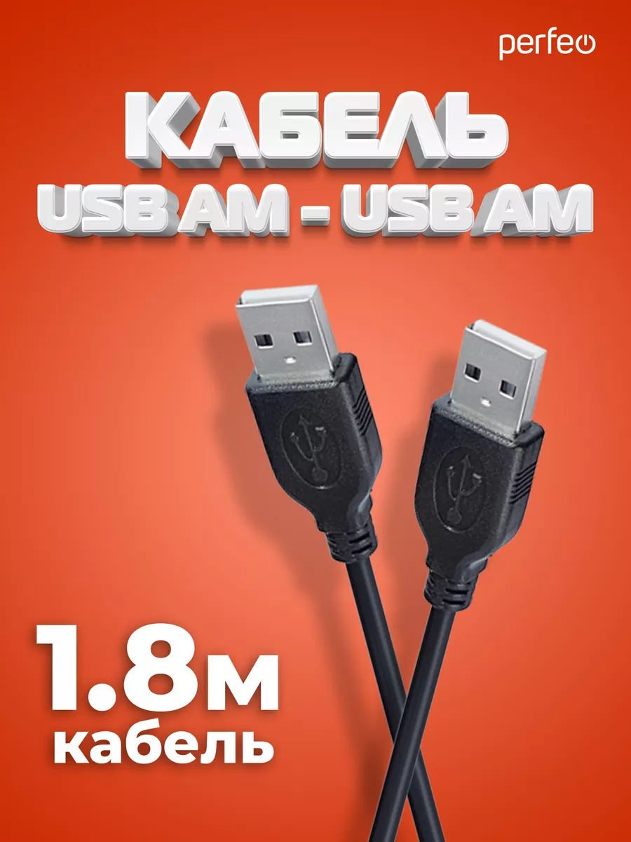 Usb 2.0 cable store