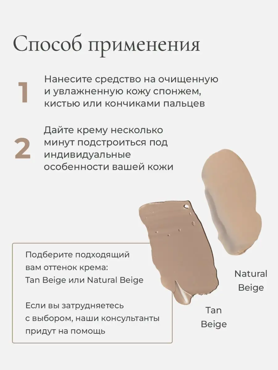 СС крем для лица тональный CC cream Tan beige Dermaheal купить по цене 1 808 ₽ в интернет ...