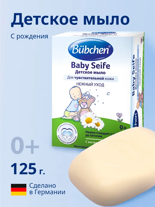 Bubchen: купить товары бренда в интернет-магазине Wildberries