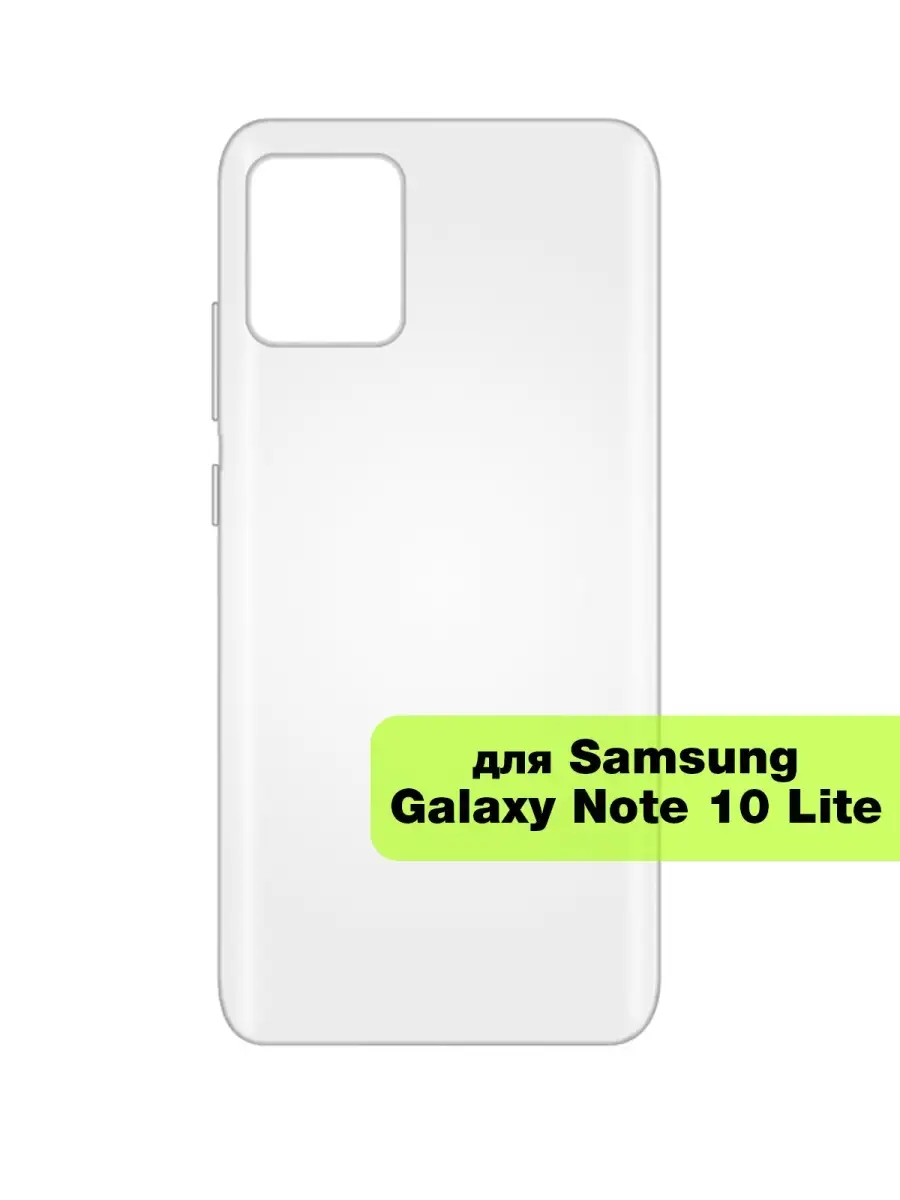 Samsung Galaxy Note 10 Lite LuxCase 51615778 175 Wildberries