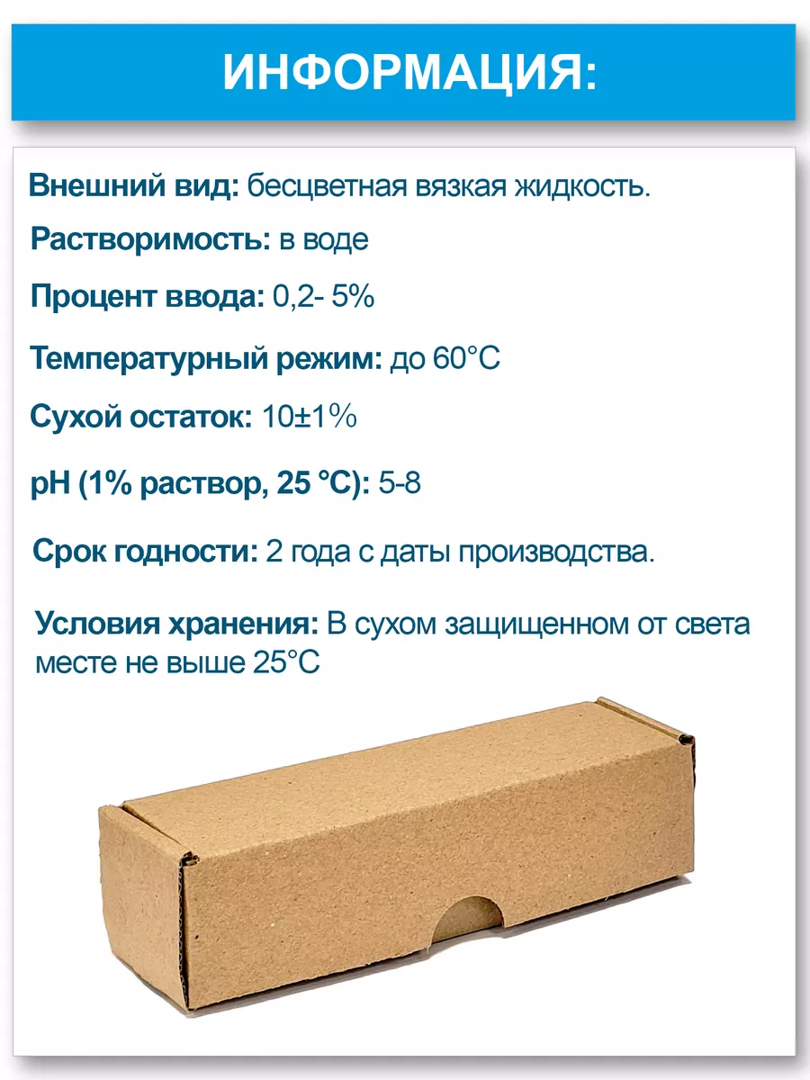 Поликватерниум 7 (Polyquaternium) Made in home купить по цене 35 400 ...