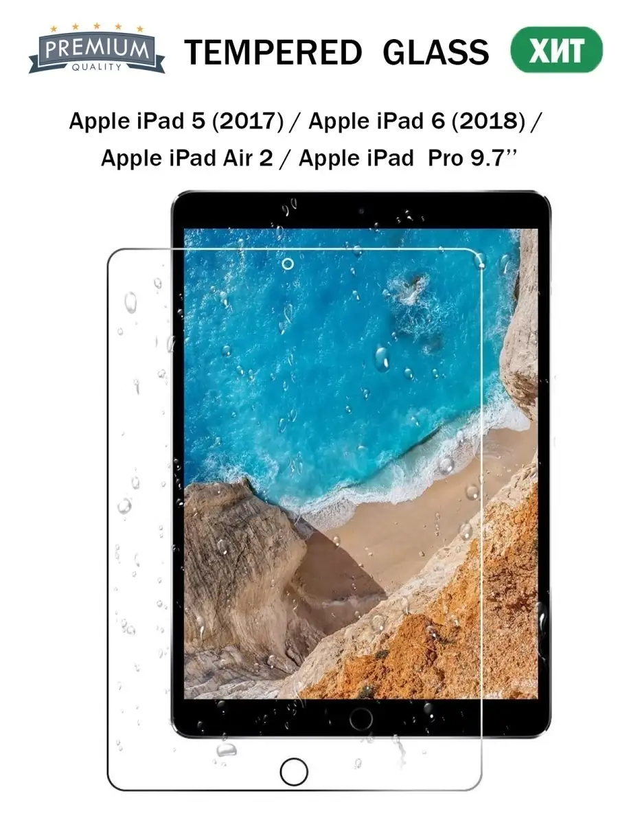 Ipad pro 9.7 2018 store