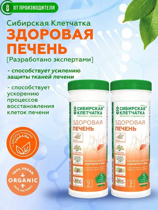 СИБИРСКАЯ КЛЕТЧАТКА: купить товары бренда в интернет-магазине Wildberries