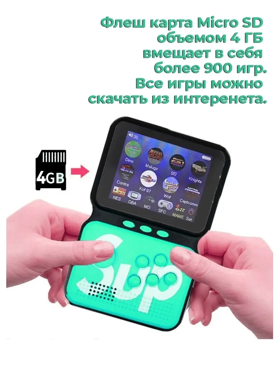 SUP Game Box Power m3 16 900 Game Box 55466201 Wildberries
