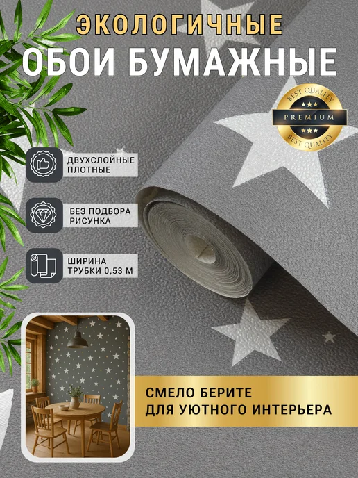 Белорусские обои: купить товары бренда в интернет-магазине Wildberries