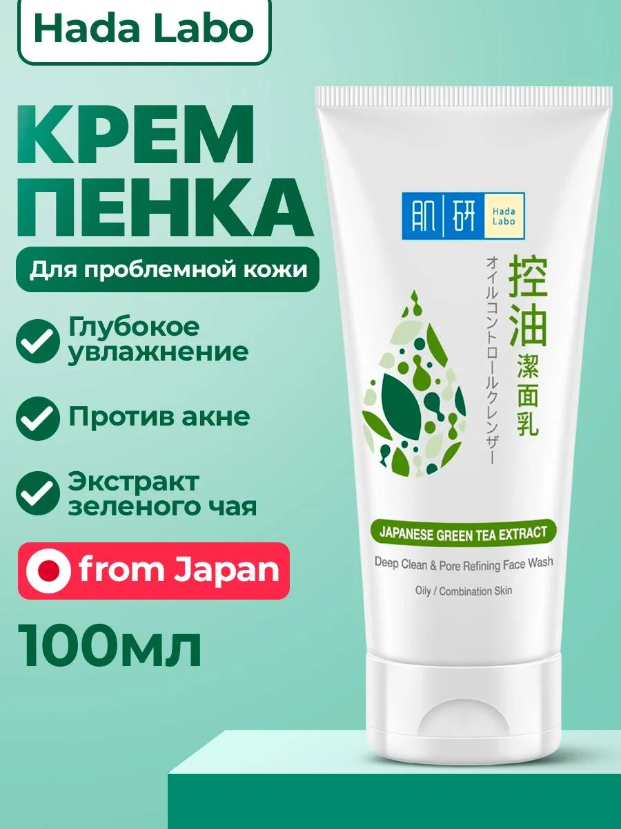 HADA LABO 61853798 Wildberries