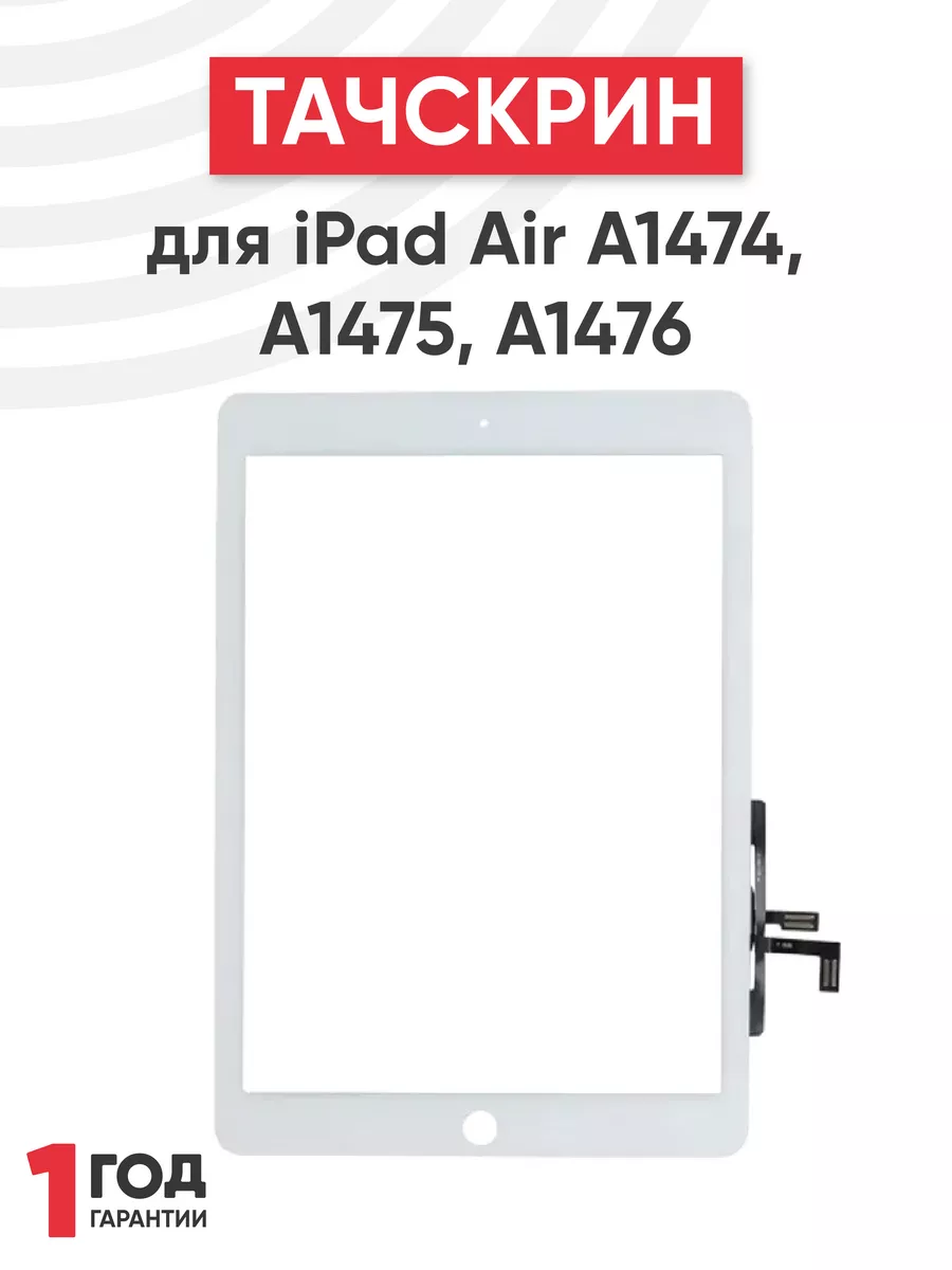 iPad Air A1474 A1475 A1476 Batme 61957288 754 Wildberries