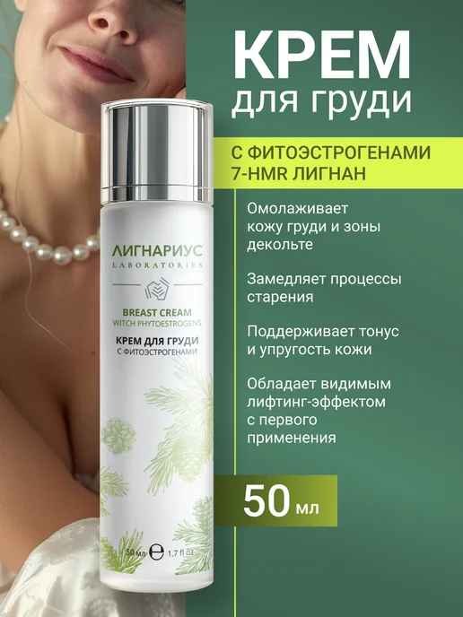 Лигнариус: купить товары бренда в интернет-магазине Wildberries