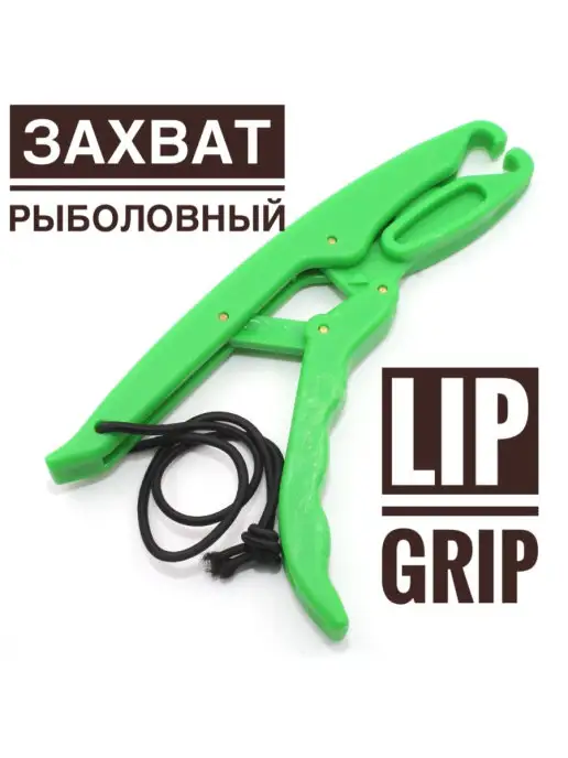 Lip Grip 295 Wildberries 65030358