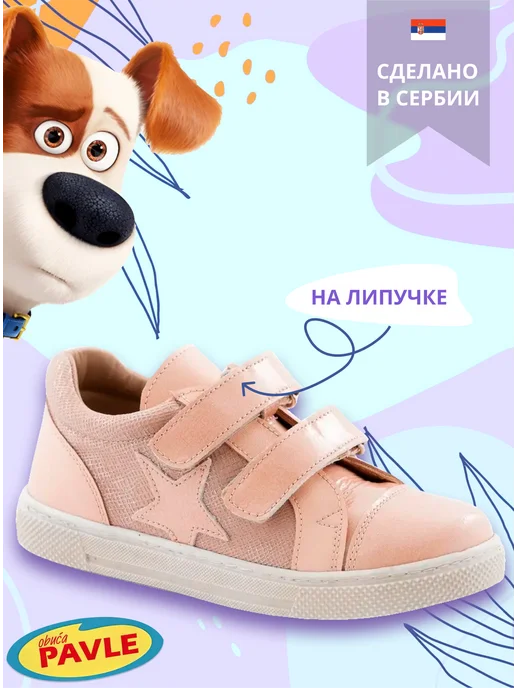 Obuca online store
