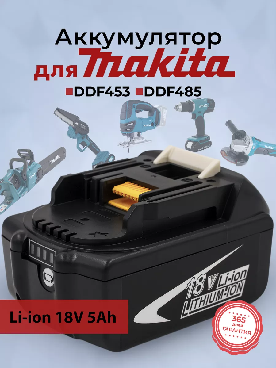 Makita 5ah lxt battery store