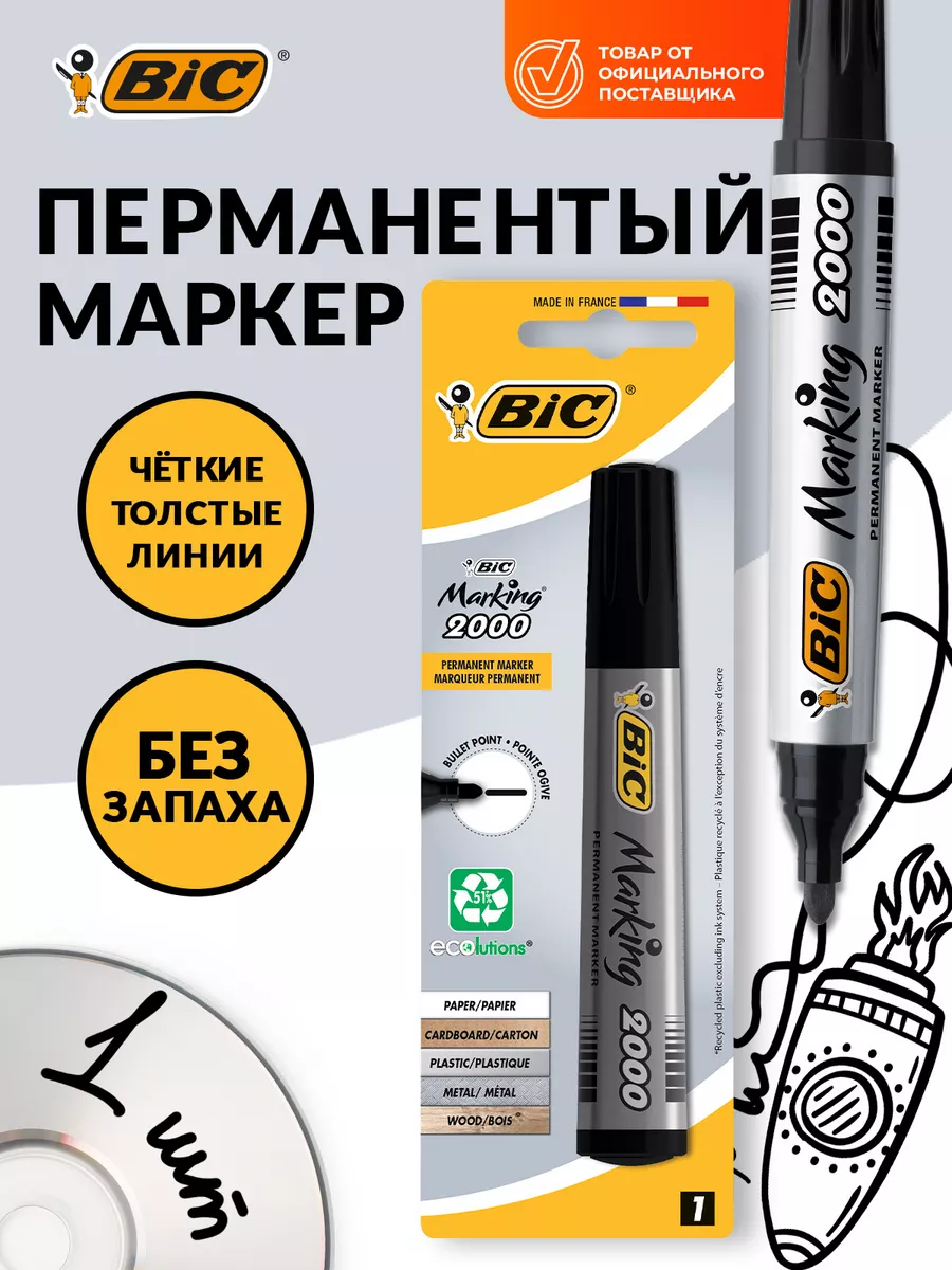 1.1 BIC 67894776 168 Wildberries