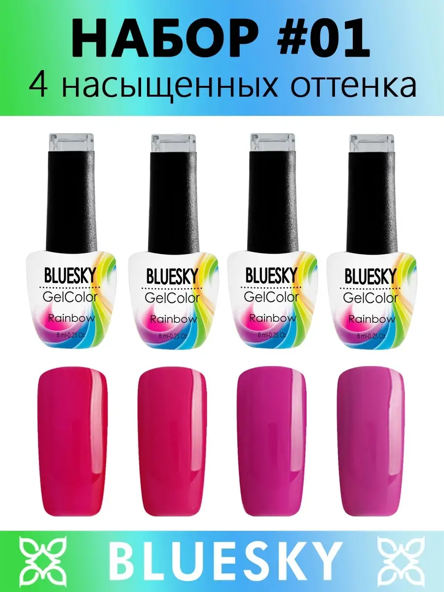 Rainbow 01 BLUESKY 70063719 541 Wildberries